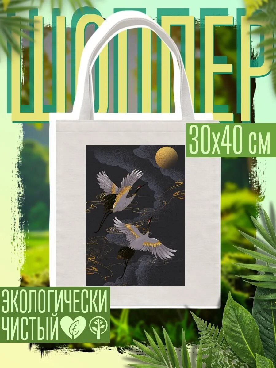 Сумка шоппер