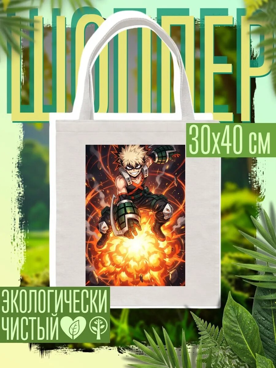 Сумка шоппер