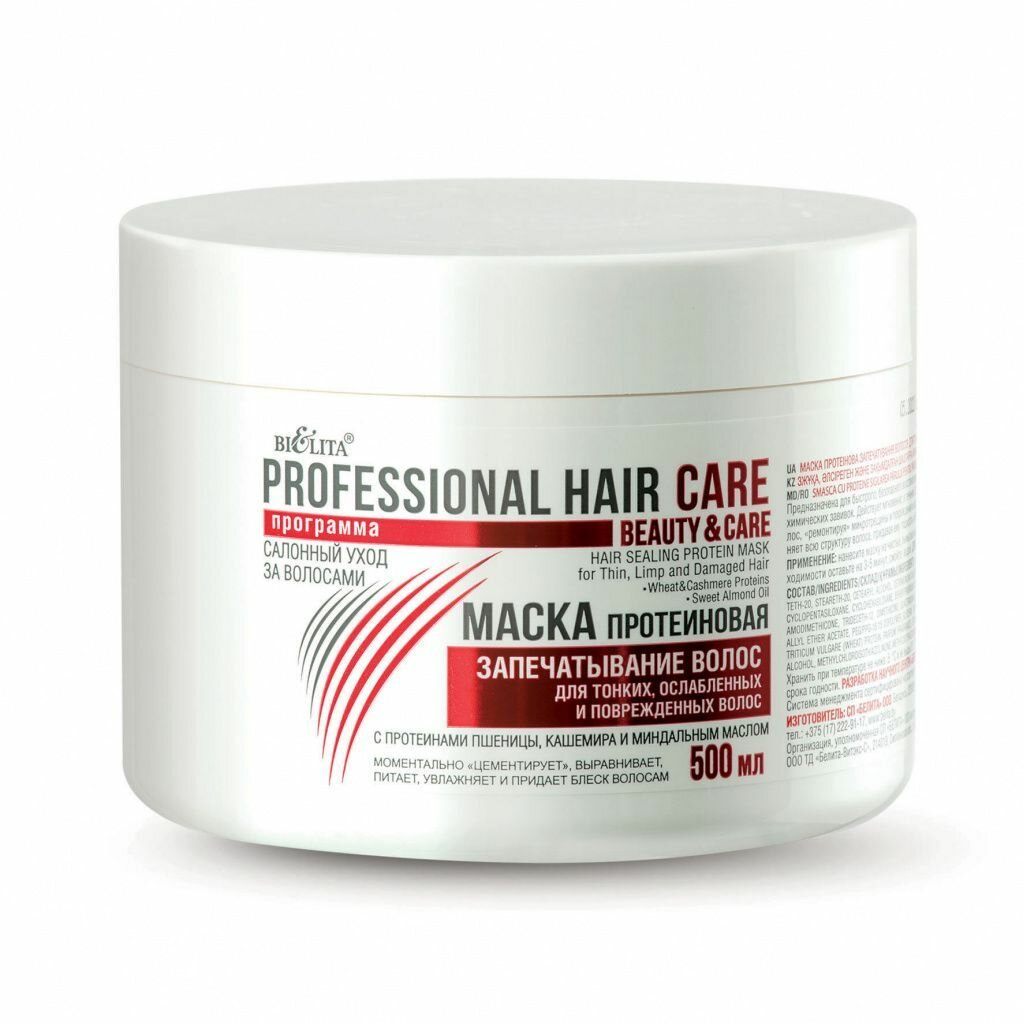 Белита Маска протеиновая Professional Hair Care 500 мл