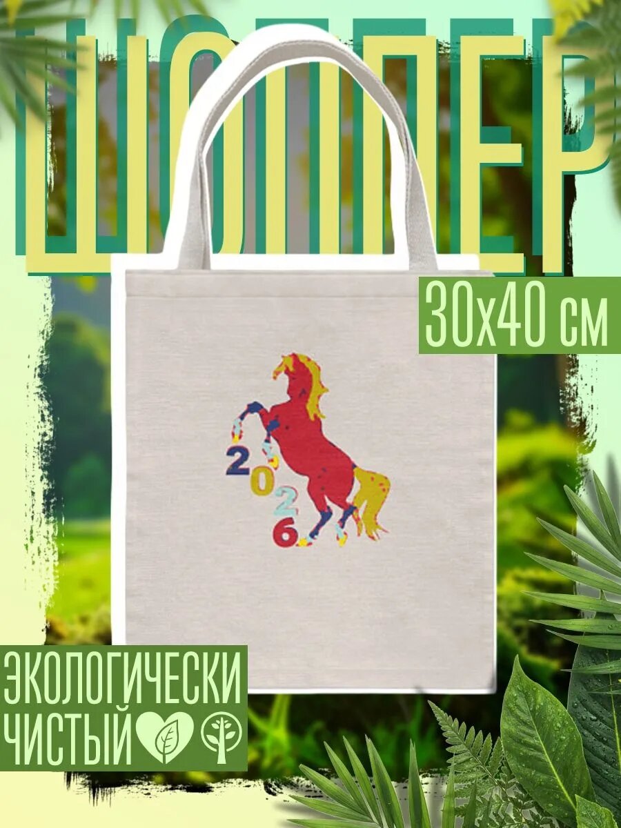Сумка шоппер