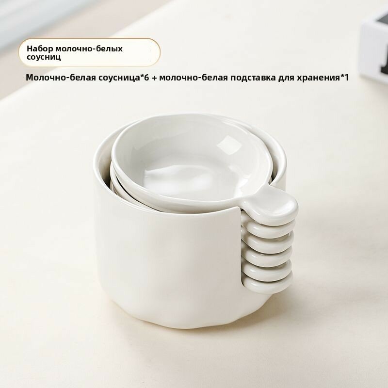 6 шт. Керамическая тарелка для специй с ручкой и трубкой для хранения / Тарелка с соусом для макания в горячий горшок