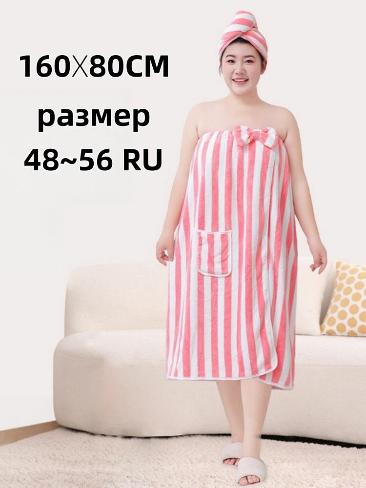 Килт парео для бани