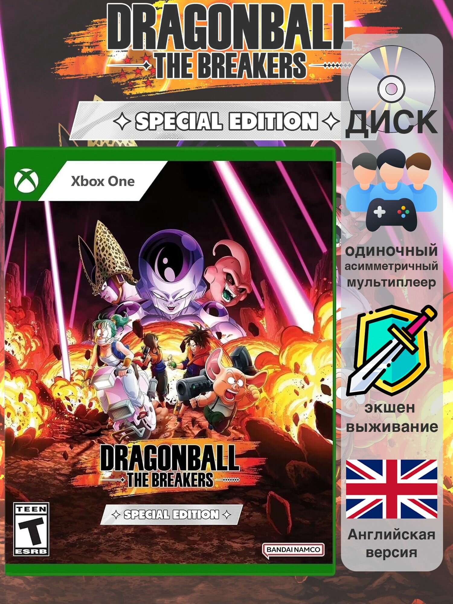 Игра Dragon Ball: The Breakers - Special Edition (Диск, Xbox One, Xbox Series X, Английская версия)
