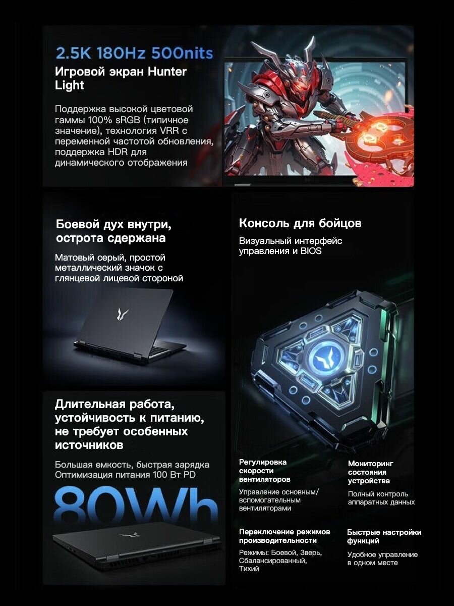 Игровой ноутбук Lenovo Lecoo Bellator 7000，R9-8945HX，RTX5070，16ГБ/2ТБ, Русская раскладка — фото 1
