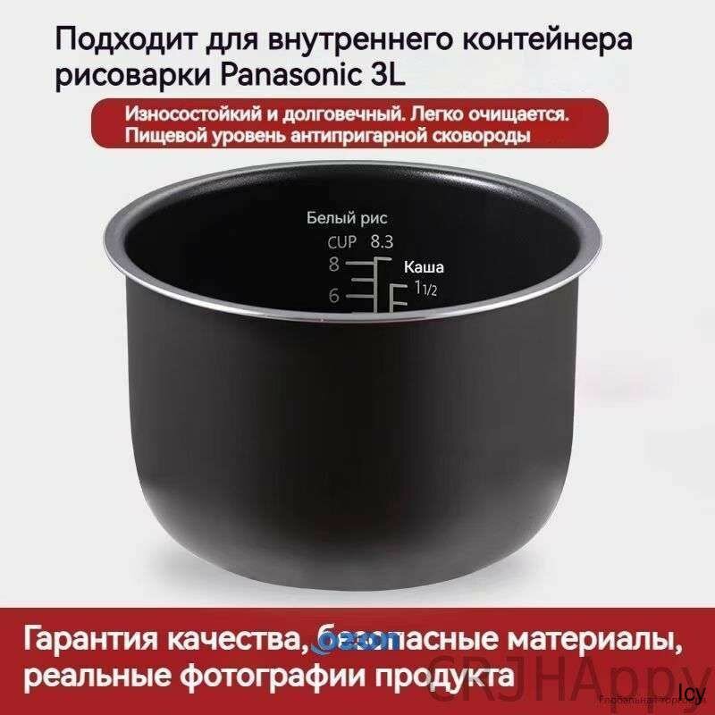 Чаша для мультиварки Panasonic SR-TMH10; SR-TME10/TE10N/TMA10N