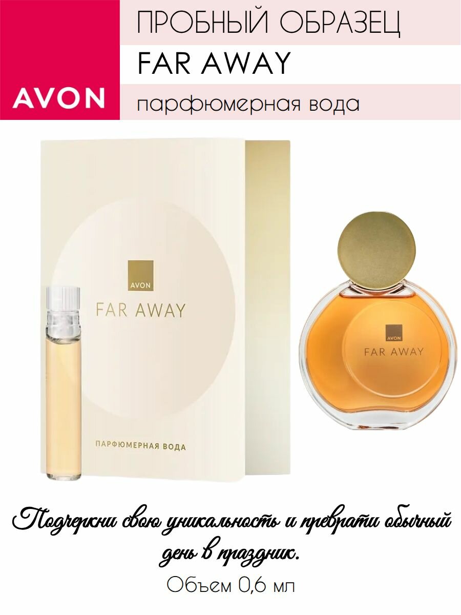 AVON Вода парфюмерная Пробный образец Парфюмерной воды 0.603 мл