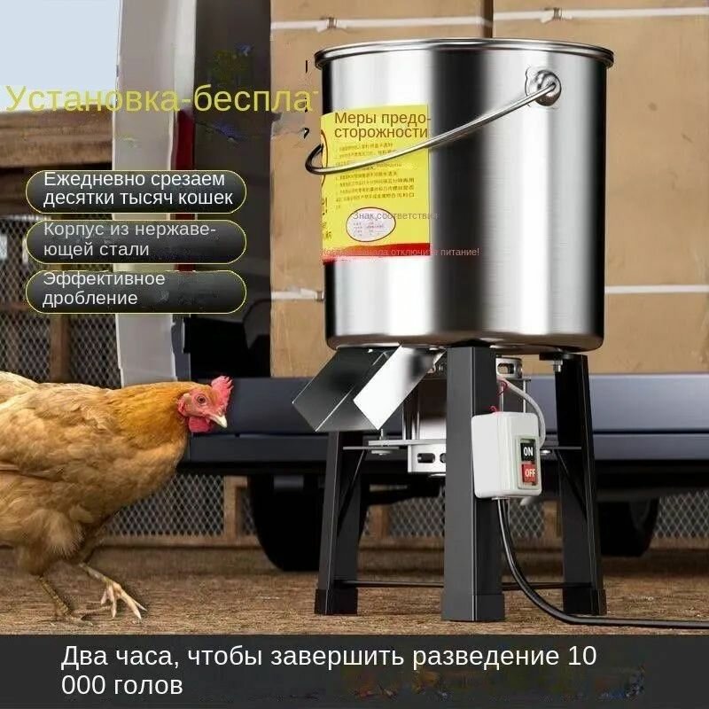 Кормоизмельчитель, премиум
