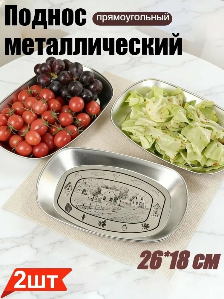 Поднос для закусок, для чайной станции, 25 см х 16.5 см, 2 шт