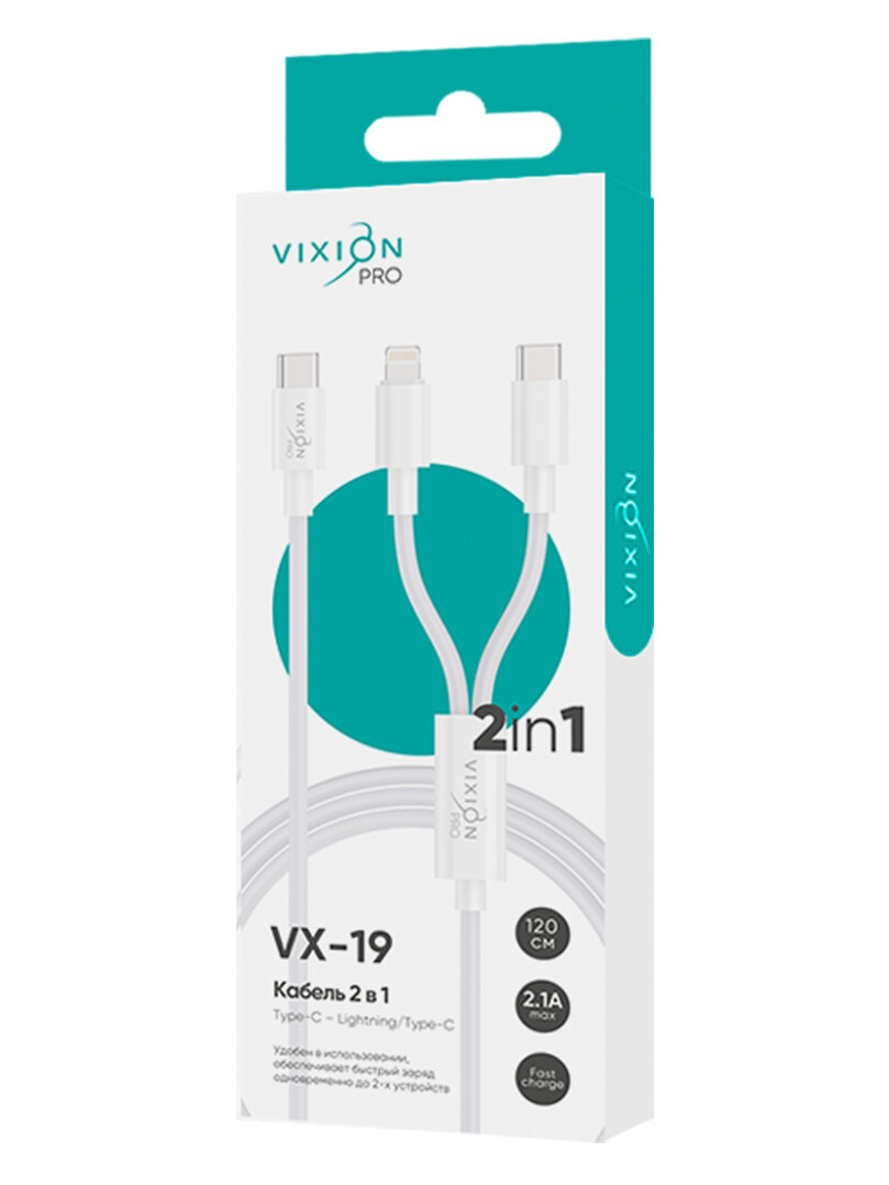 Кабель VIXION PRO 2в1 1,2м TypeC -TypeC+Lightning белый