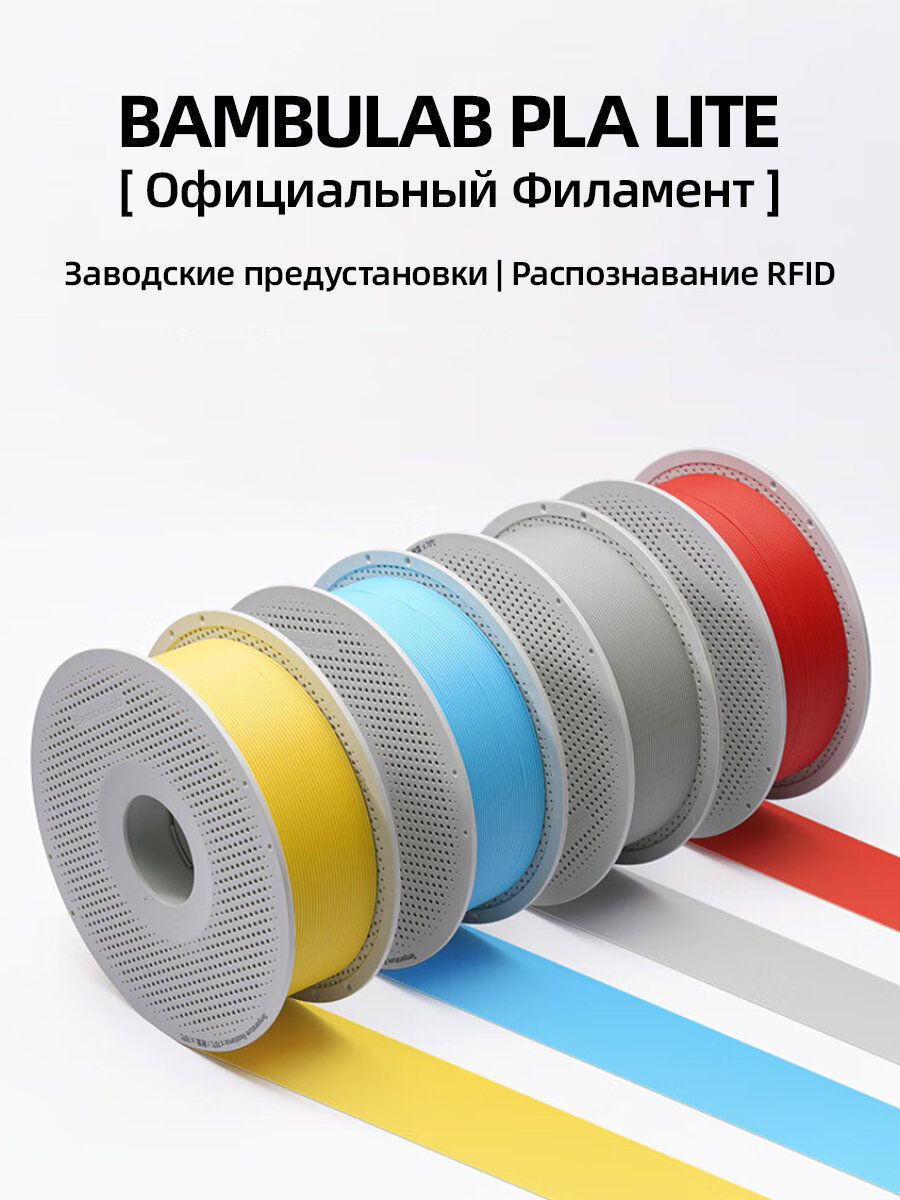 BambuLab официальный филамент PLA LITE, черный, без катушки,1кг — фото 1