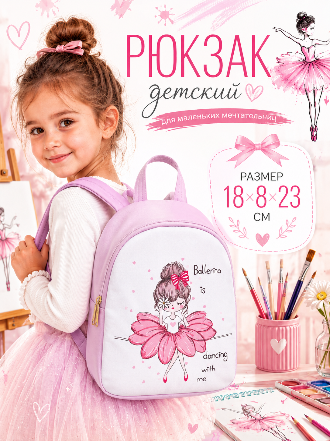 Рюкзак детский, на молнии Выбражулька "Балерина" размер 18×8×23 см, цвет сиреневый