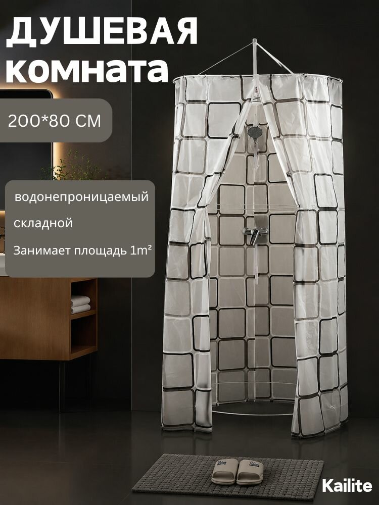 Душ садовый
