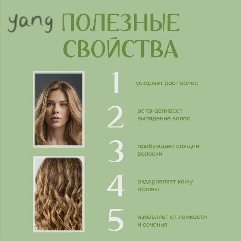 Маска для волос, 500 мл — фото 1