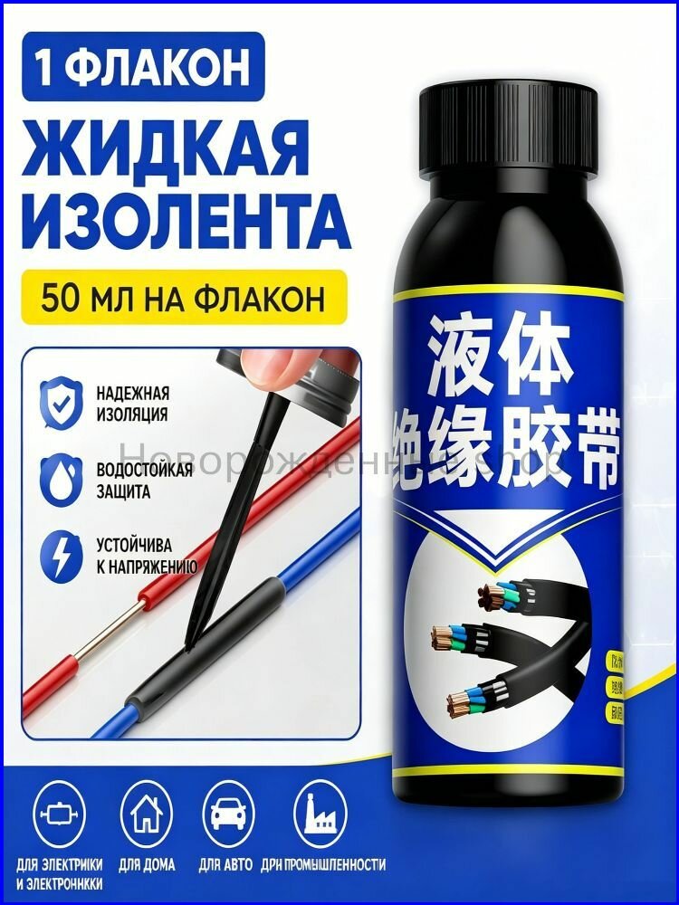 Изолента 50 мм 50 м, 1 шт.