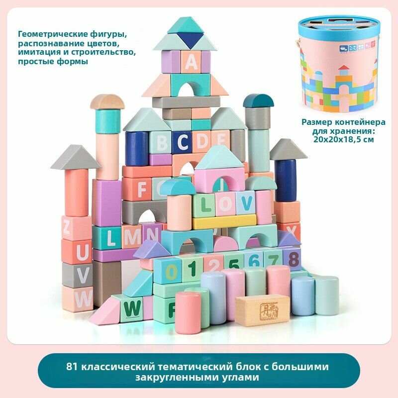 3Собранные строительные блоки Macaron из крупнозернистых буквенных блоков
