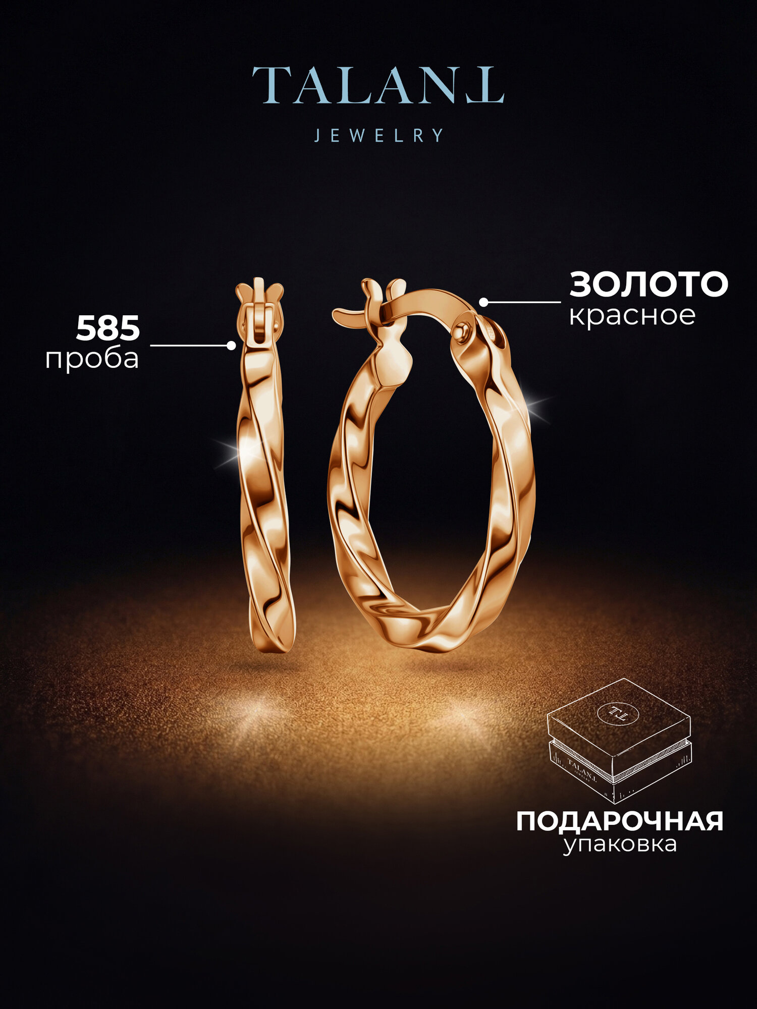 Серьги, красное золото, 585 проба