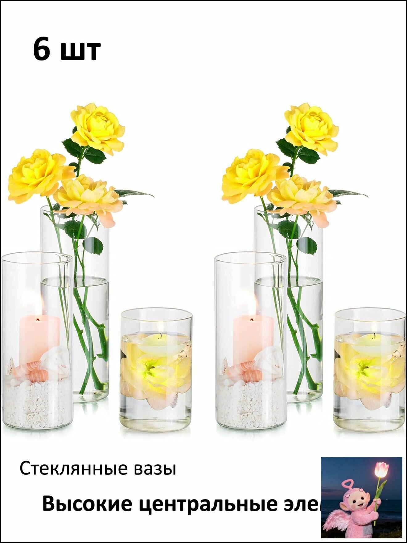 Вазы стеклянные цилиндрические набор 6 шт. для цветов и свечей, прозрачные, для дома, праздника, декора стола