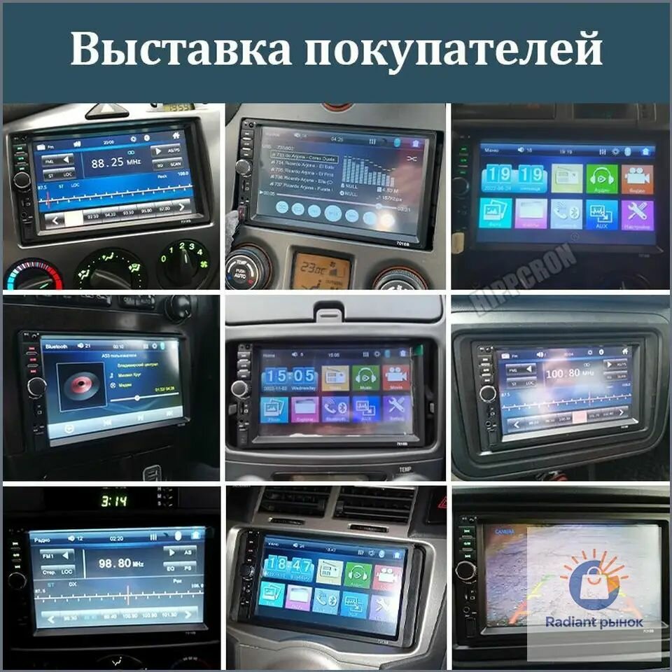 Автомагнитола, диагональ: 7", 2 DIN — фото 1