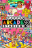 Capcom Arcade Stadium 2nd Stadium Bundle, Все страны