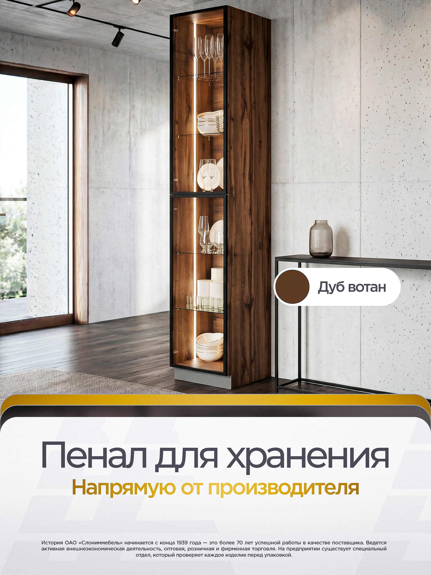 Пенал напольный для хранения Монза, материал фасада МДФ, цвет графит