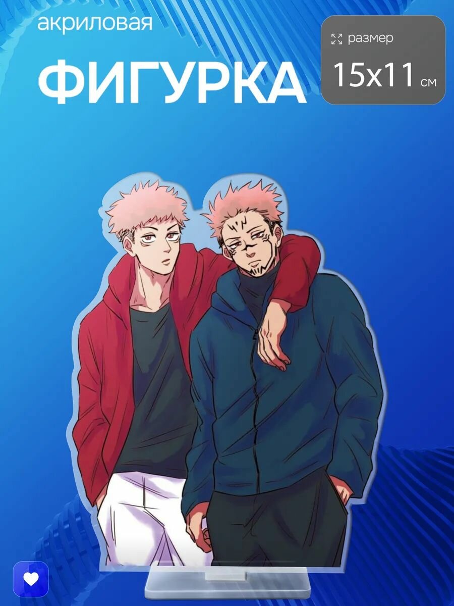 Акриловая фигурка Итадори и Сукуна