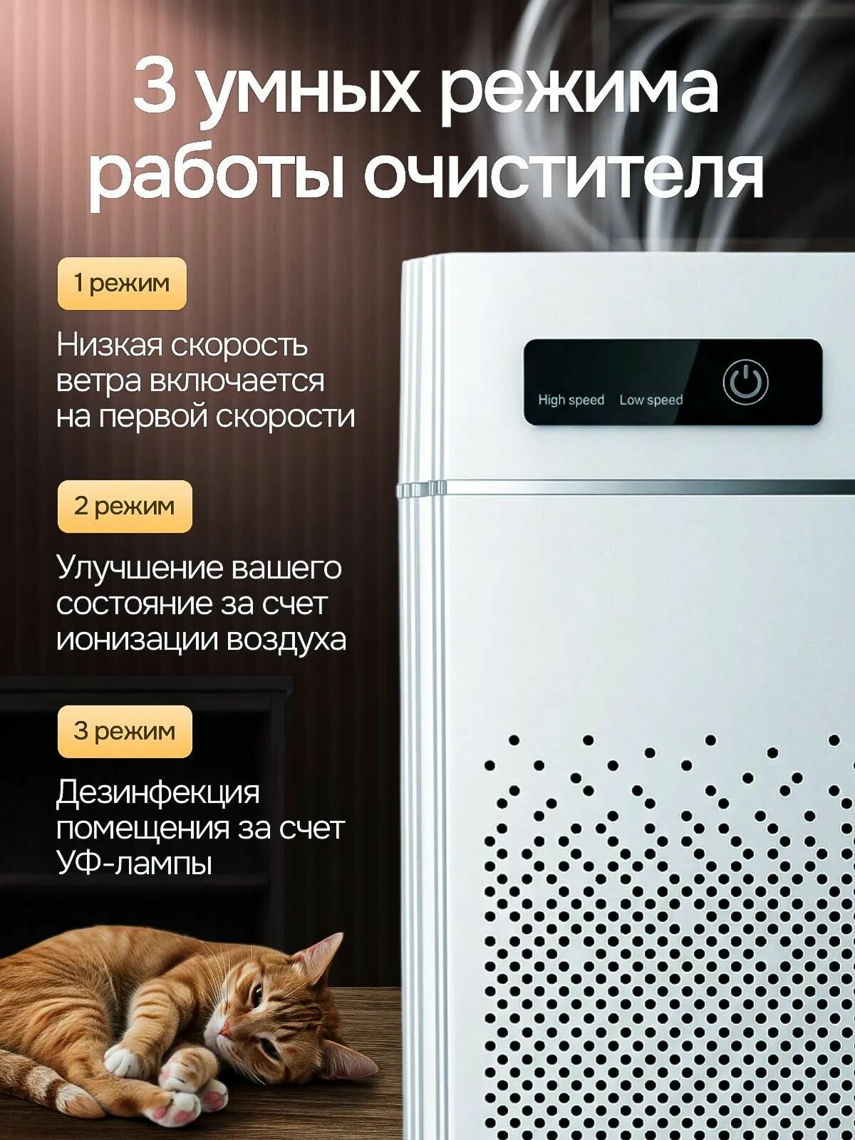 Очиститель воздуха — фото 1