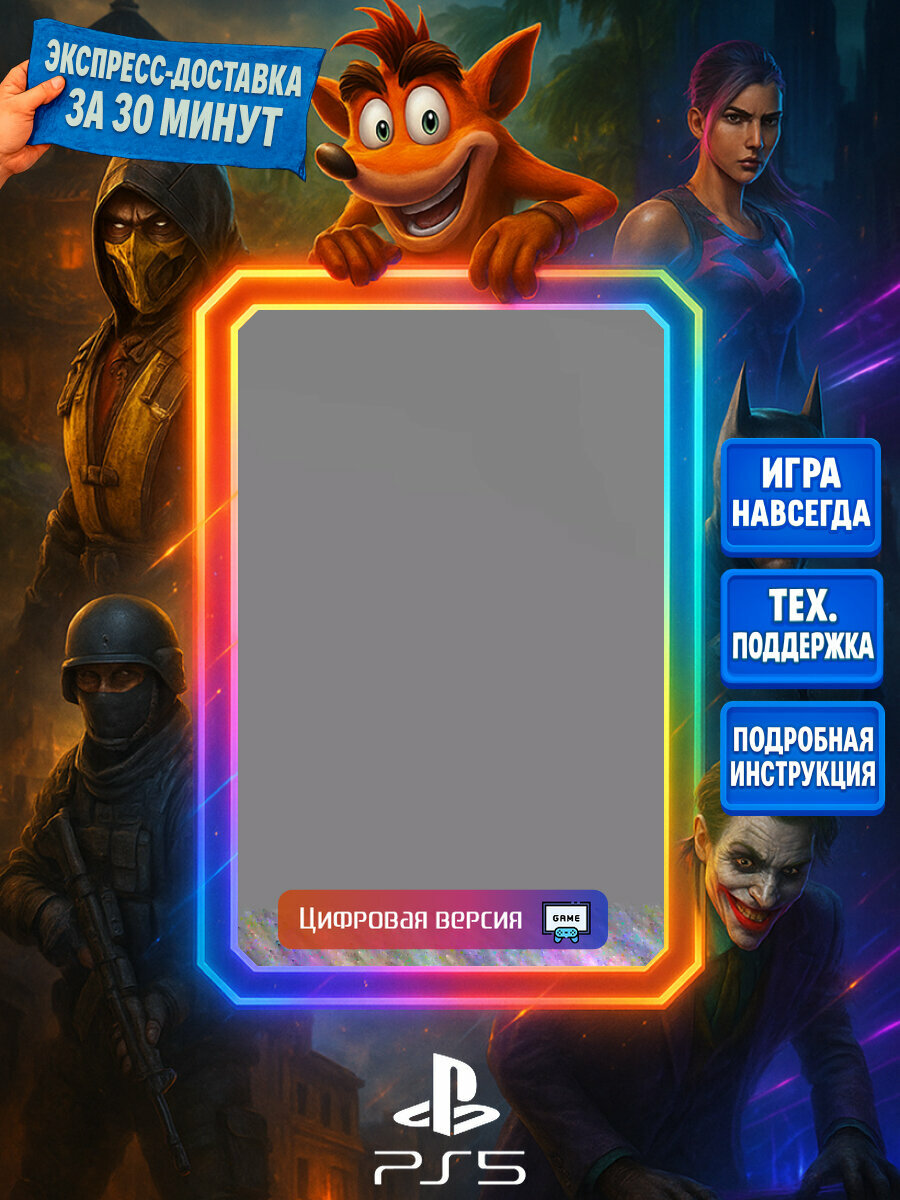 Party Friends PS5 | Моментальная доставка | Английский язык | Для вечеринок