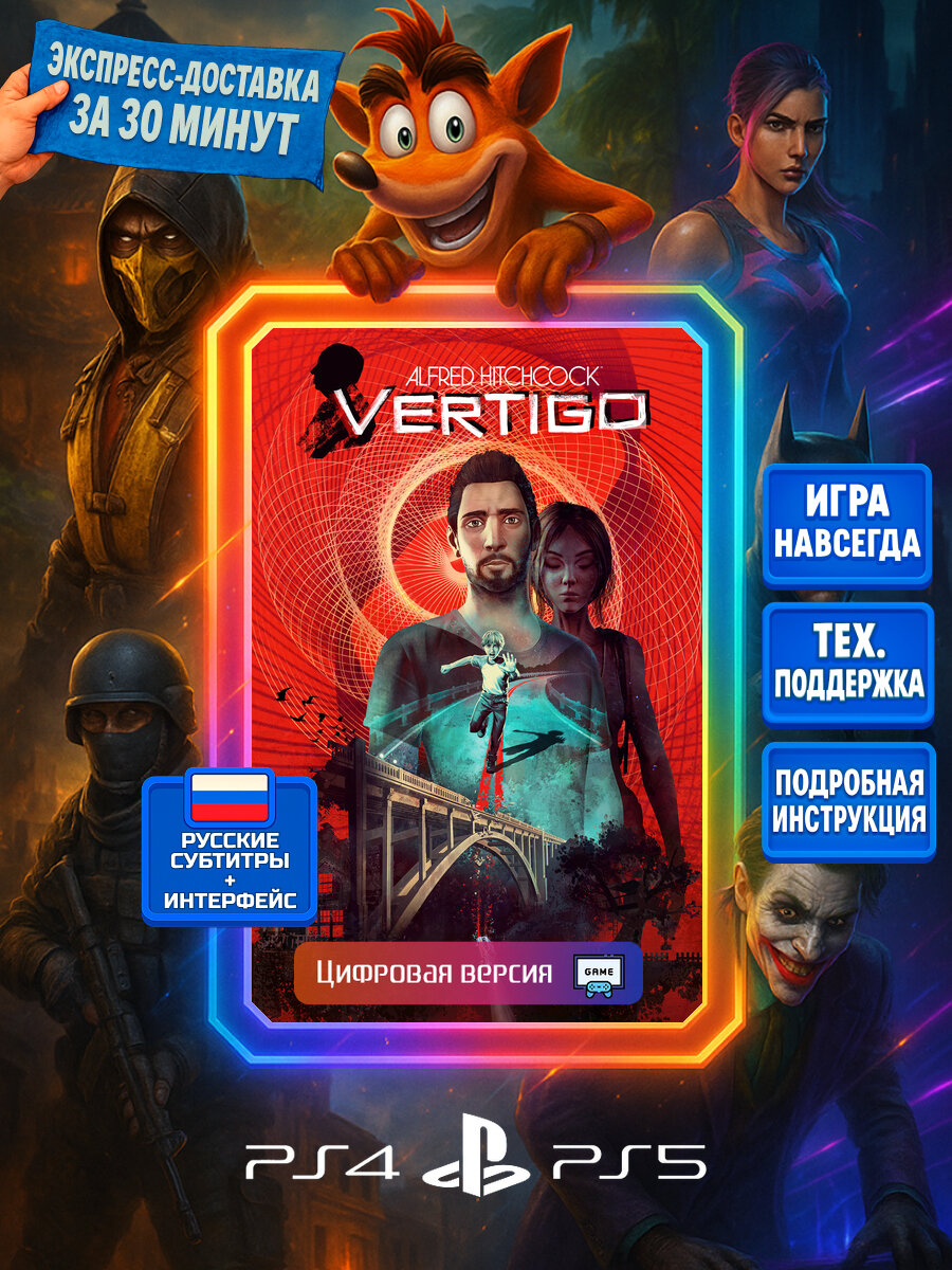 Alfred Hitchcock - Vertigo PS4/PS5 | Моментальная доставка | Русские субтитры и интерфейс | Графические приключения