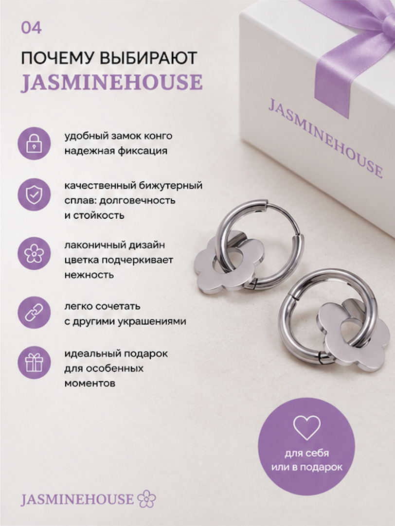 Серьги конго Jasmine House, размер 30 мм, серебристый — фото 1
