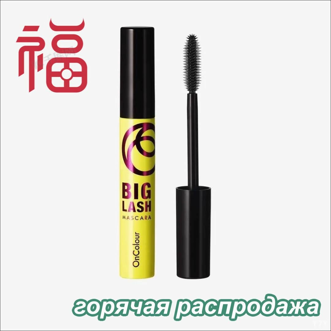 Тушь для ресниц OnColour с щеточкой Big Lash объем, стойкость и уход
