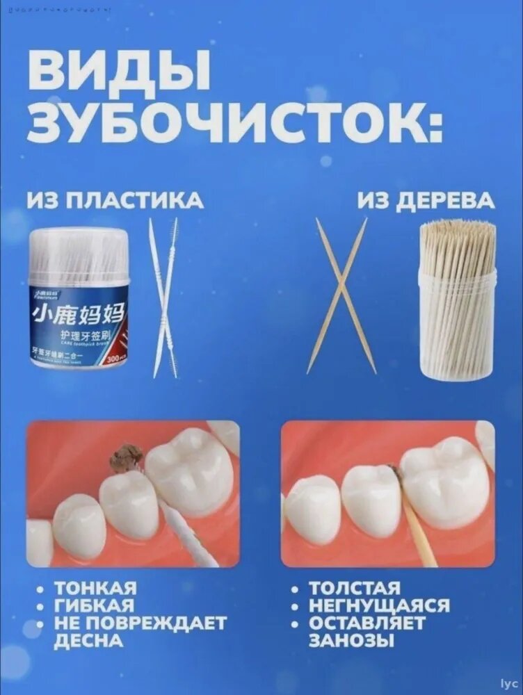 Зубочистки — фото 1
