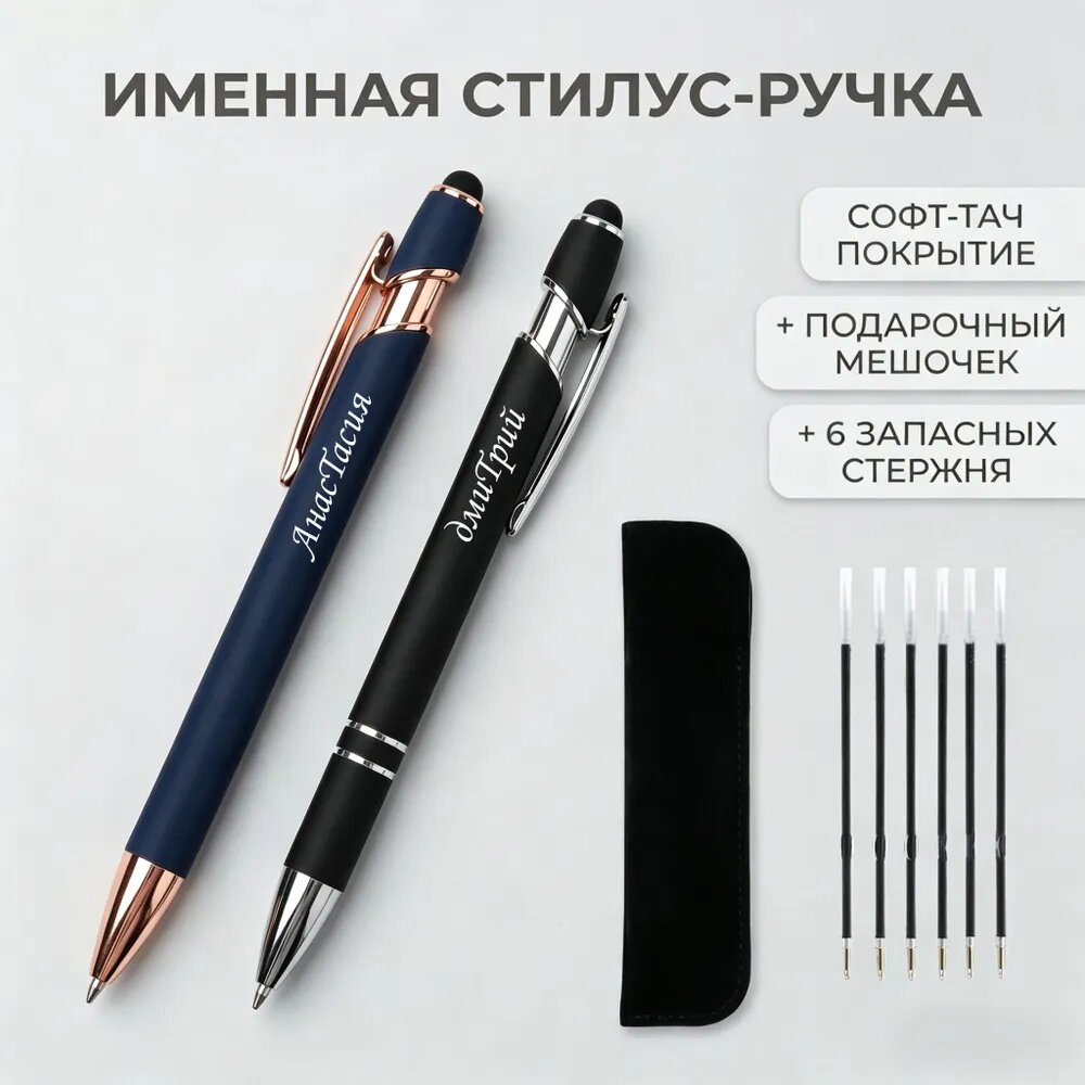 Ручка Ручка-стилус, Шариковая, толщина линии: 1 мм, цвет: Черный, 2 шт.