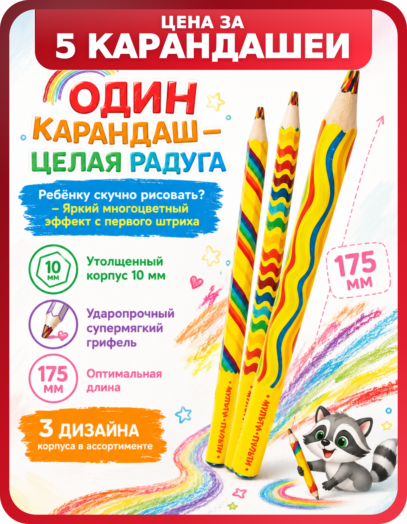 Радужные карандаши для рисования, комплект 5 шт.