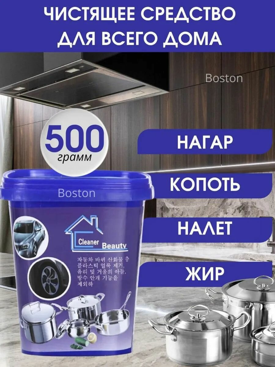 Паста просто блеск чистящая