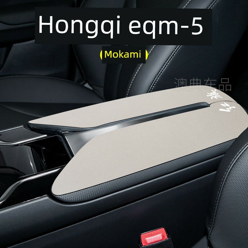 Чехол для центрального подлокотника Hongqi EQM-5 2021-2025 гг, разделенный на 2 части, бежевый слоновая кость