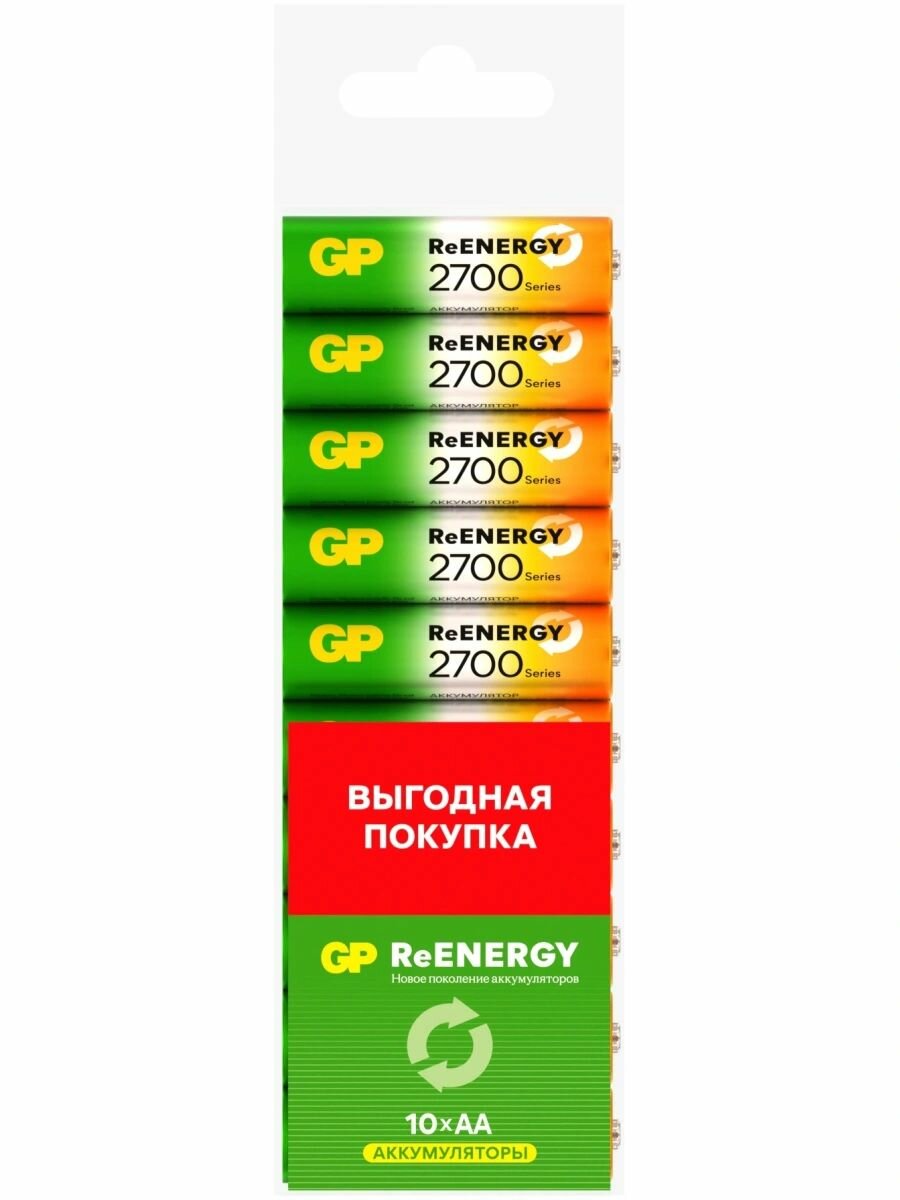Аккумулятор GP 270AAHCRGY-CRB10, NiMH 2700мAч, типоразмер AA, в упаковке 10шт (GP 270AAHCRGY-CRB10 /200)