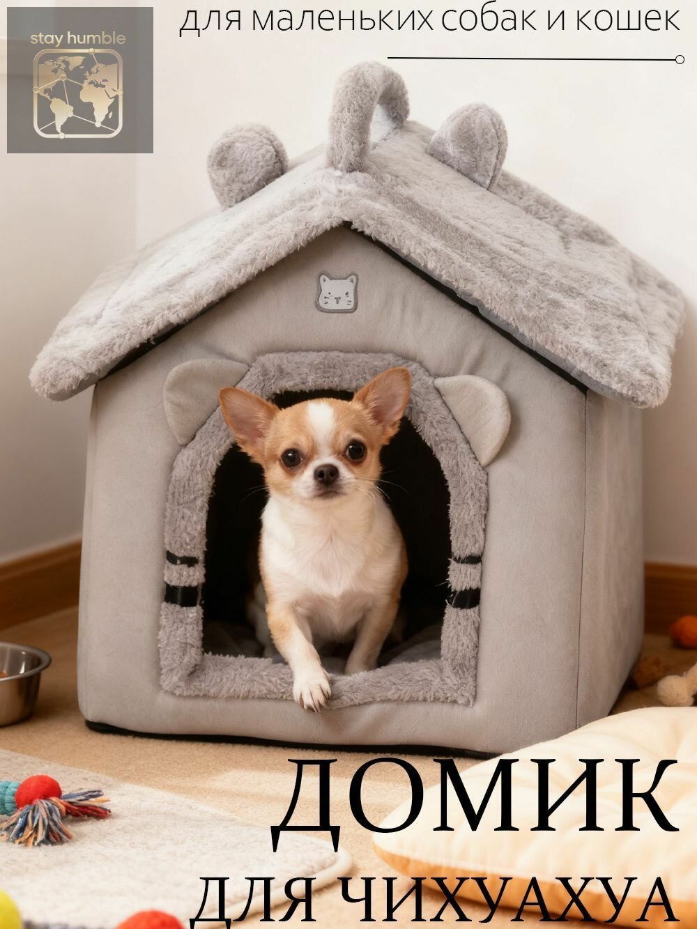 Лежанка Домик Для Собак Мелких Пород, домик Для Чихуахуа