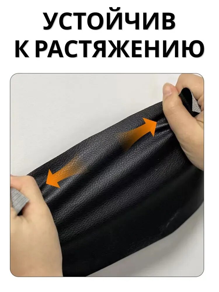 50x137 см Заплатка искусственная кожа, Заплатка Экокожи, для мебели
