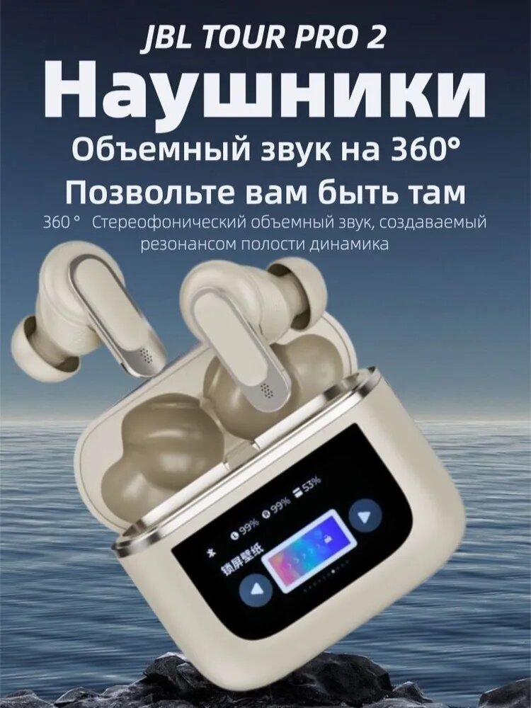 Наушники беспроводные с микрофоном, слоновая кость