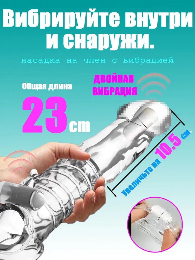 Насадки, удлинители эротические, Комплект для увеличения пениса, 23.003см