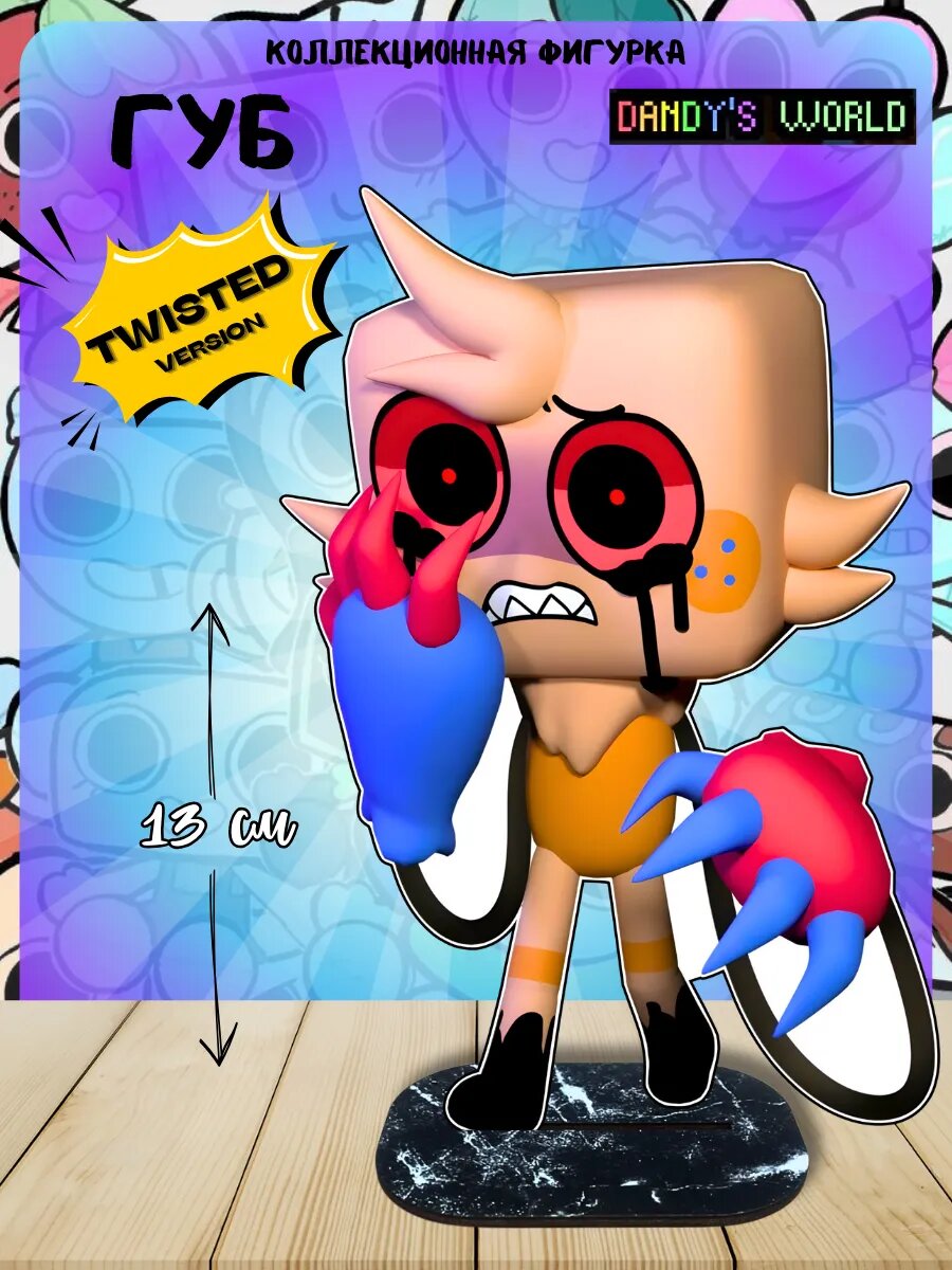 Фигурка Мир Денди Твистед Губ Goob DandyWorld
