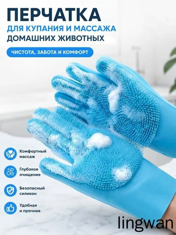 Перчатка для купания и вычесывания шерсти кошек и собак, силиконовая, для груминга, мытья питомцев, массажная, товары для домашних животных уход за питомцами зооинвентарь гигиена животных