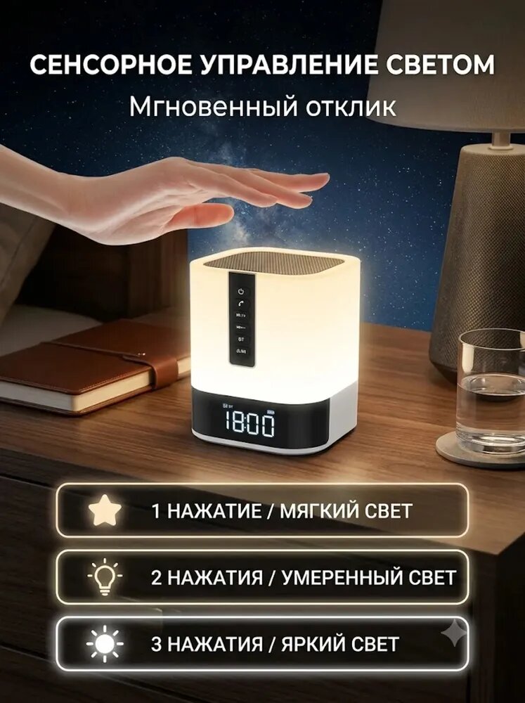 Портативная Bluetooth-колонка Musky DY28S с сенсорным LED ночником, часами и будильником