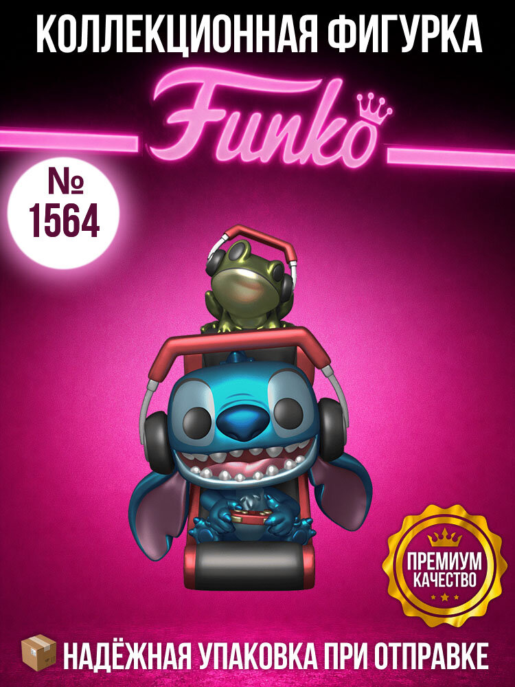 Фигурка Funko POP! Plus Disney Lilo & Stitch Gamer Stitch (MT) (1564) 87120