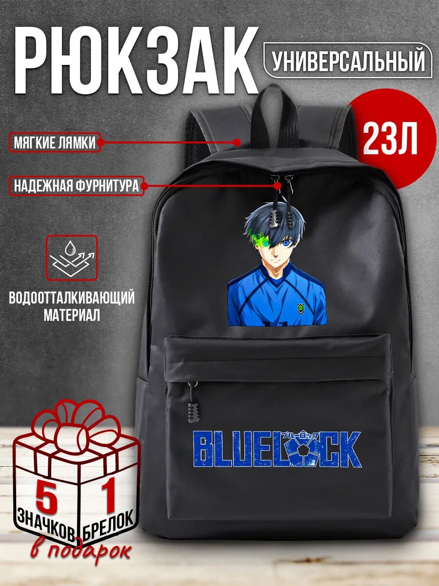 Рюкзак Синяя Тюрьма Блю Лок Blue Lock Исаги Йоичи
