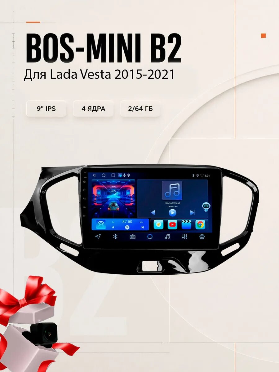 Магнитола BOS-MINI B2 LADA Vesta Cross Sport 2015-2022 2/64gb, Bluetooth, FM/AM, GPS