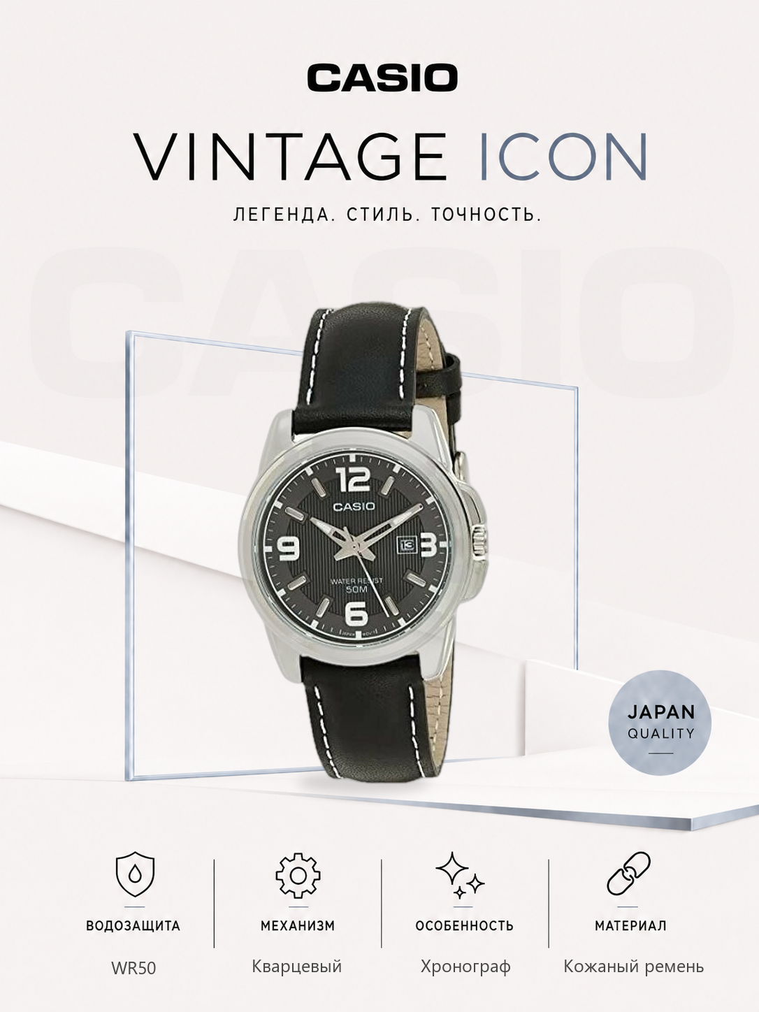 Наручные часы CASIO Collection