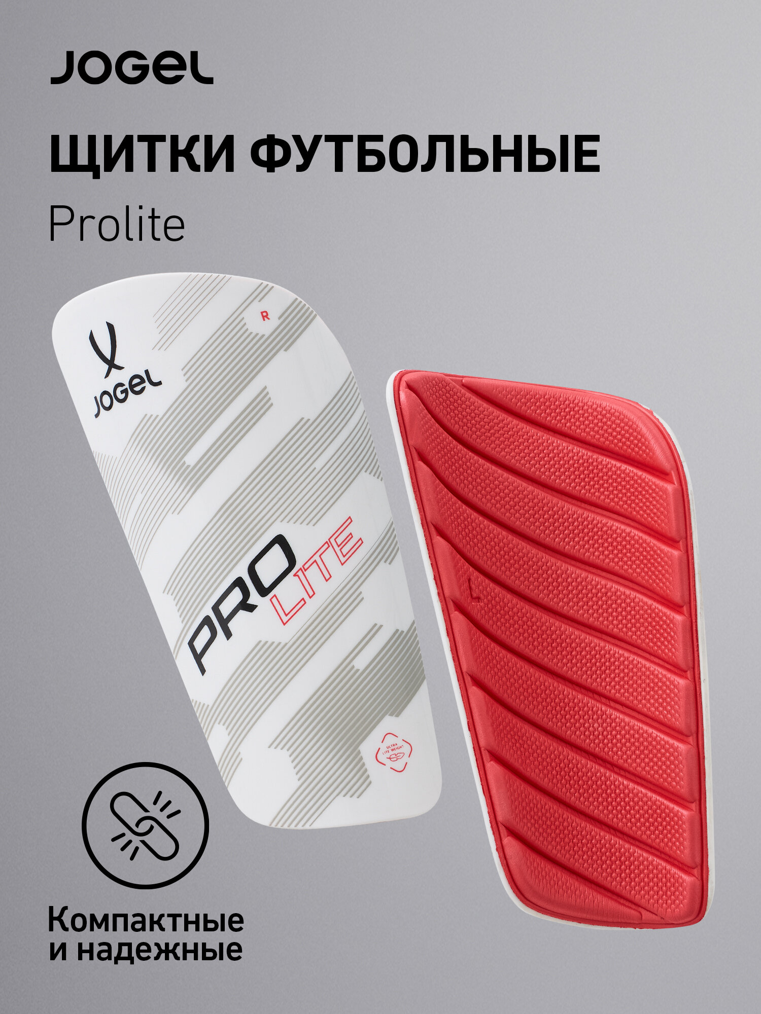 Щитки футбольные Jogel Prolite для детей и взрослых, размер S