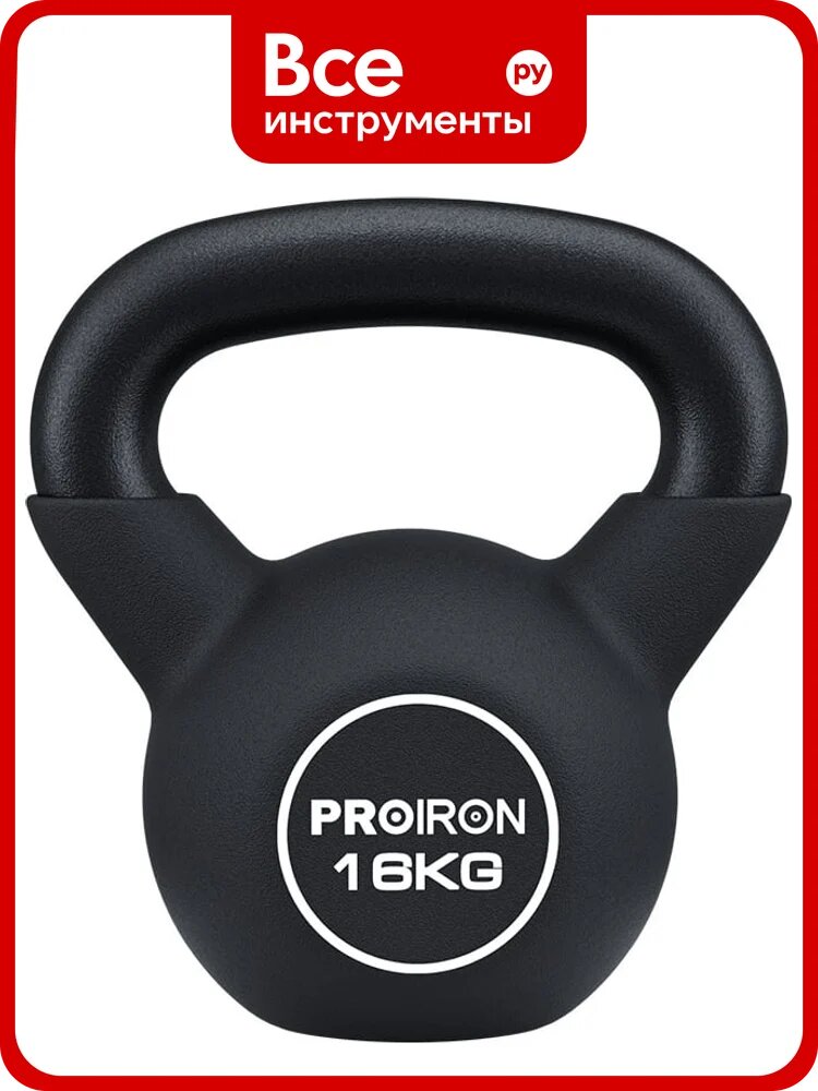 Гиря неопреновая PROIRON 16 кг ГИ1160НЕО