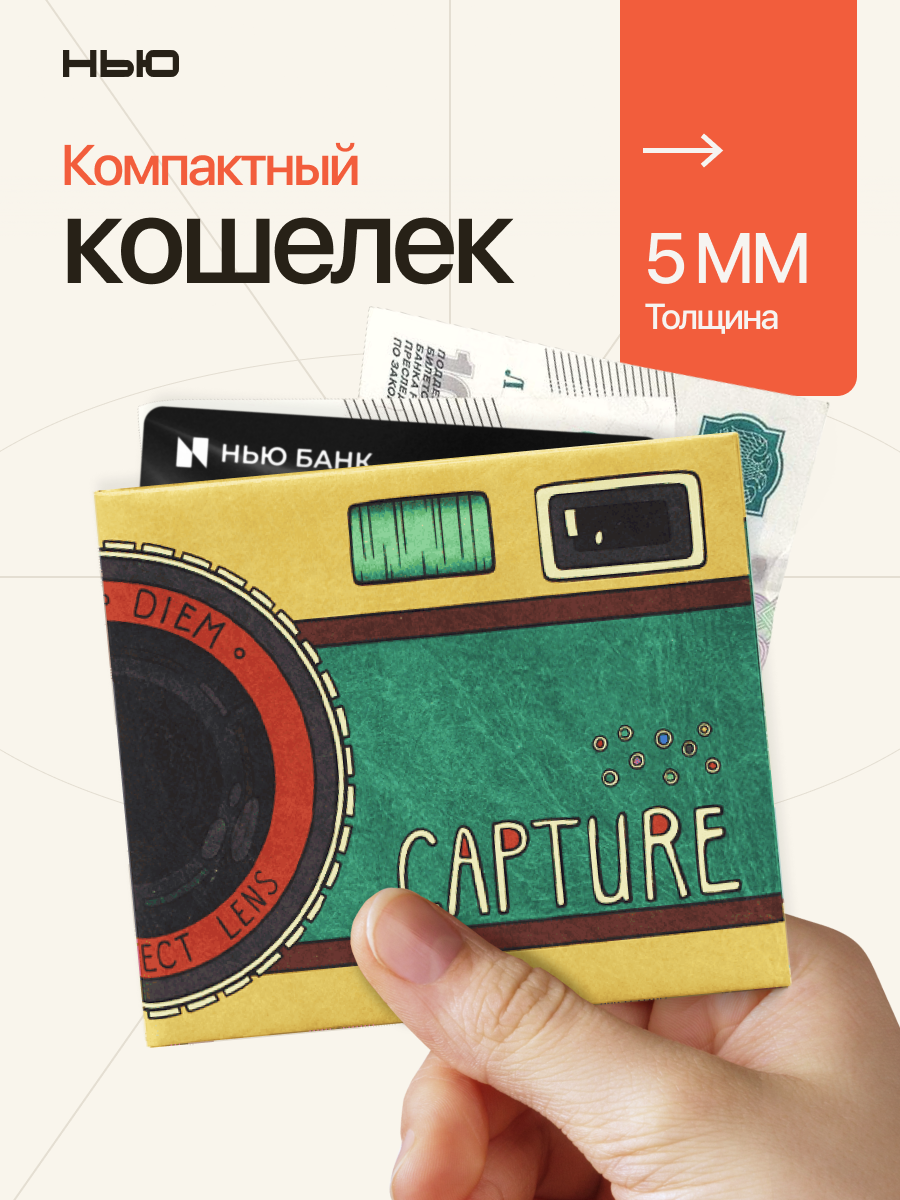 Кошелек